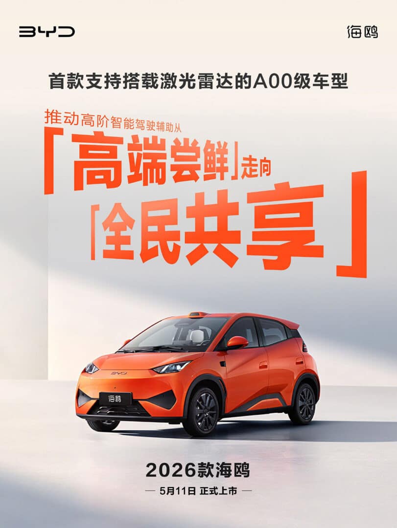 BYD to launch 2026 Seagull on May 11 as first entry-level EV equipped ...
